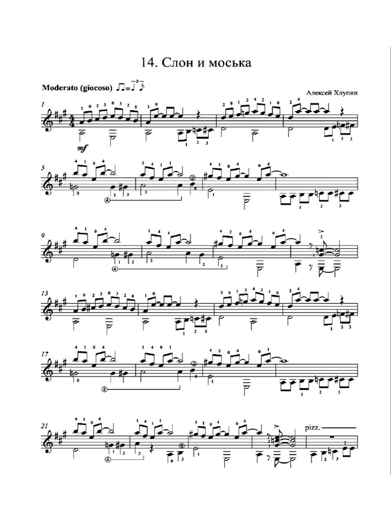 Guitar 1 | PDF