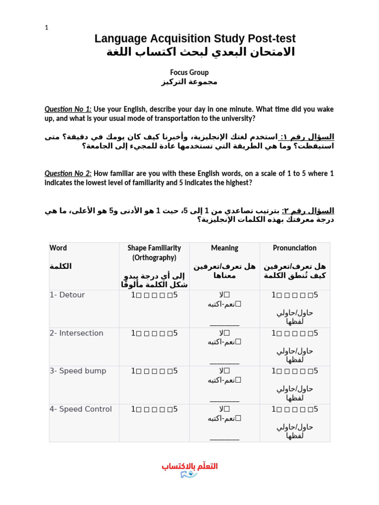 MA Ready Post-Test Form Questions 2 | PDF