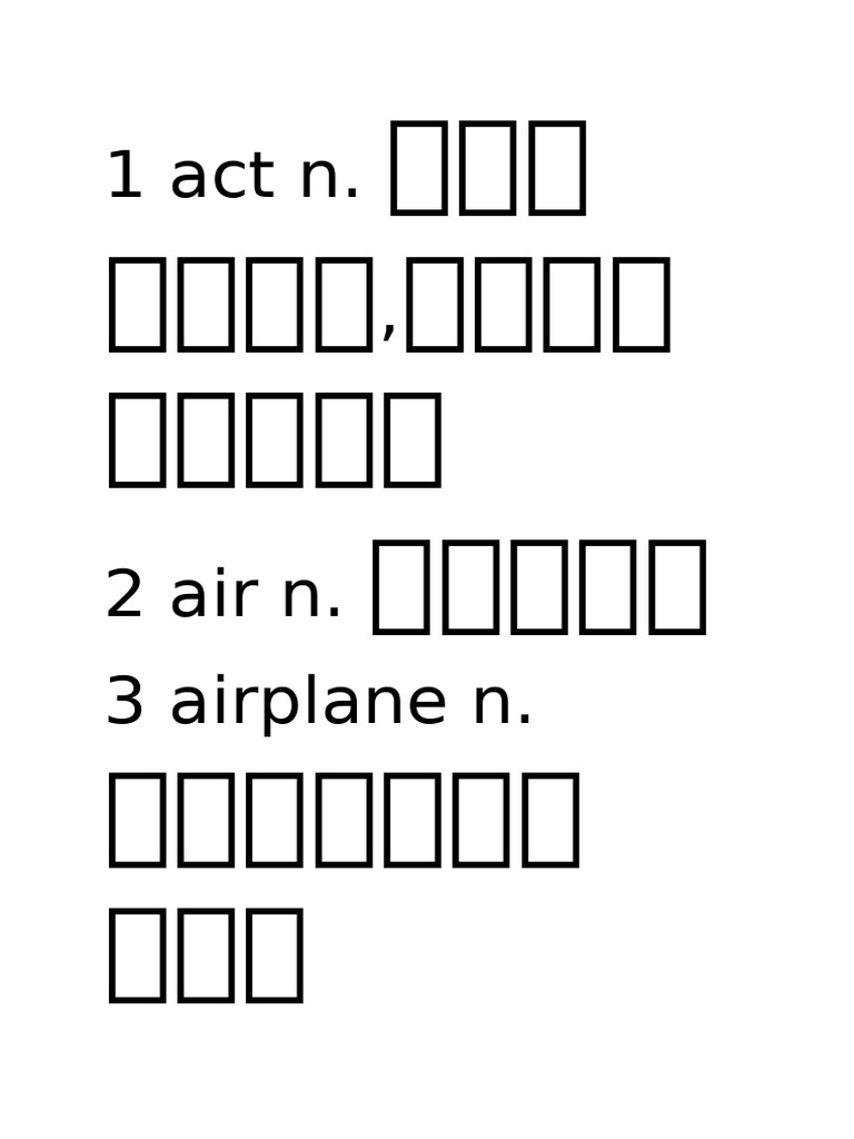 Grade 3 Vocabs | PDF