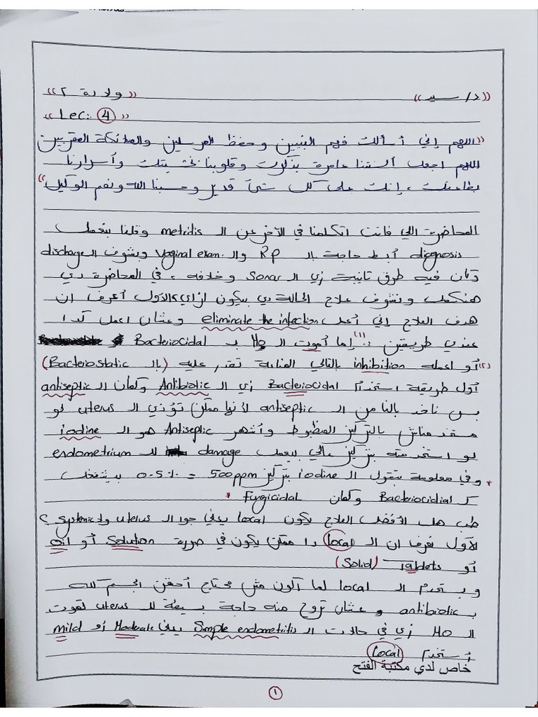 Therio (2) Lec 4 | PDF