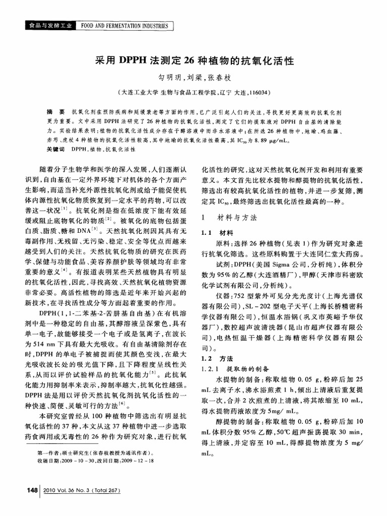 Determination of Antioxidant Activity in 26 Plants by DPPH Method | PDF