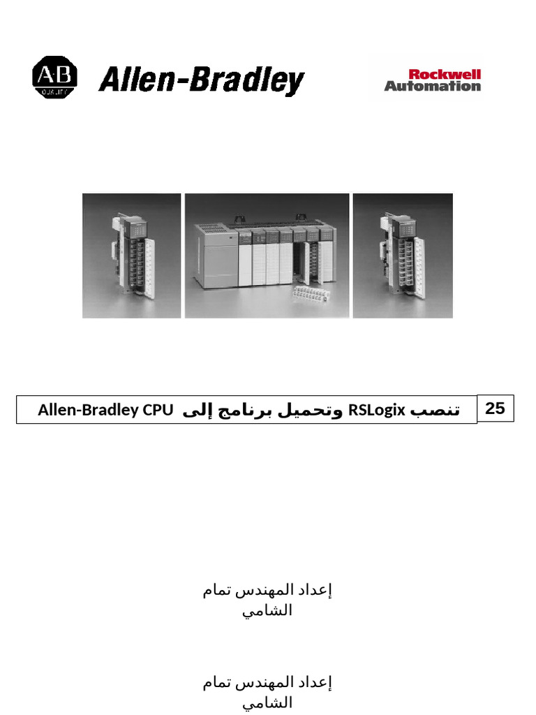 Rslogix Allen-Bradley Cpu | PDF
