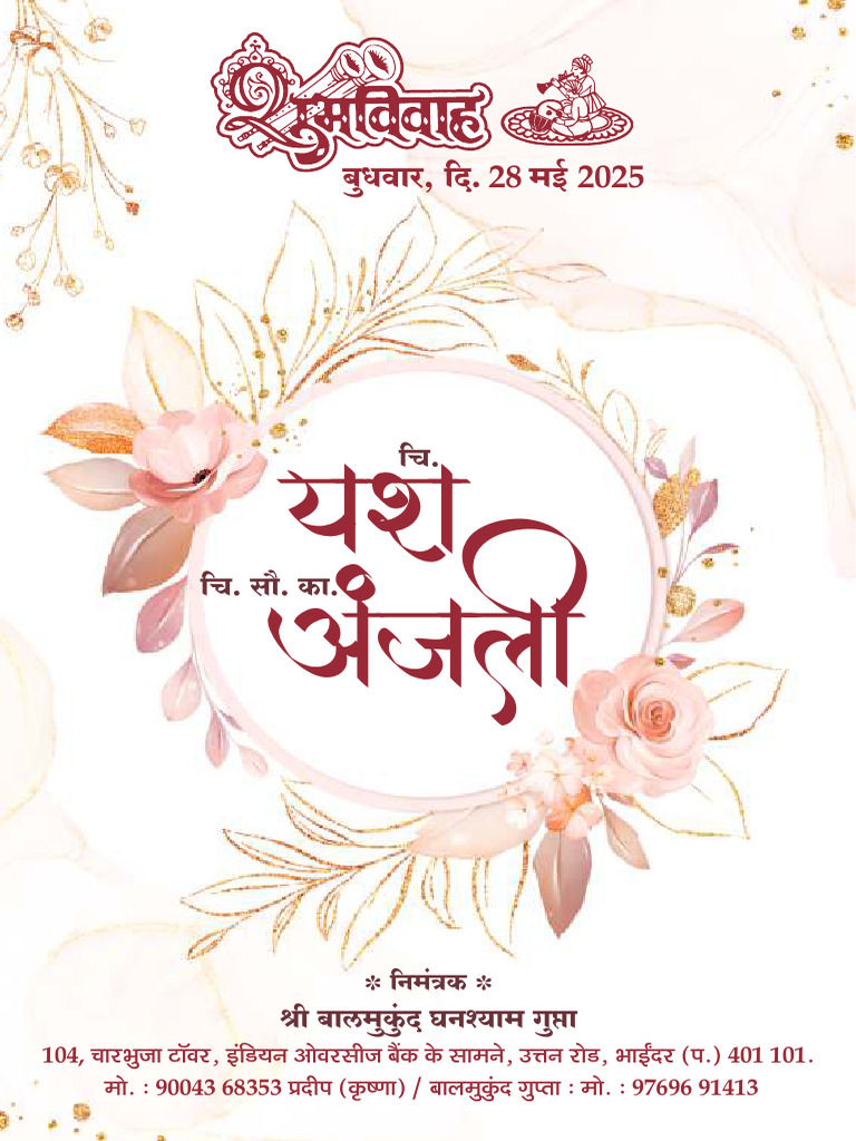 Yash Weds Anjali | PDF