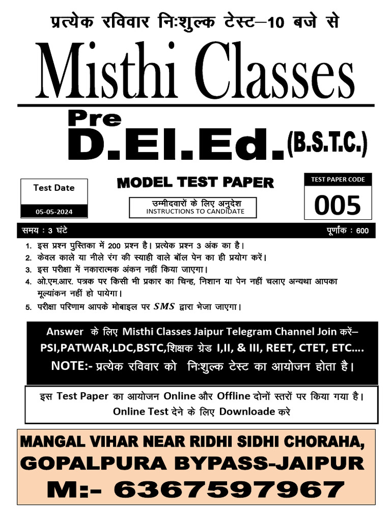 Bstc-Test Paper-005 | PDF