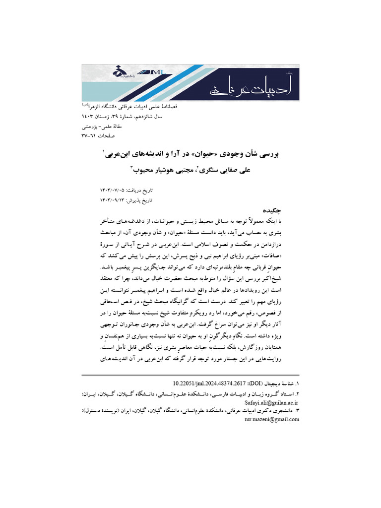 JML Volume 16 Issue 39 Pages 37-61 | PDF