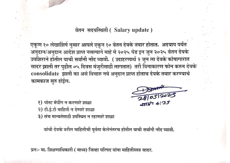 Payment Update | PDF