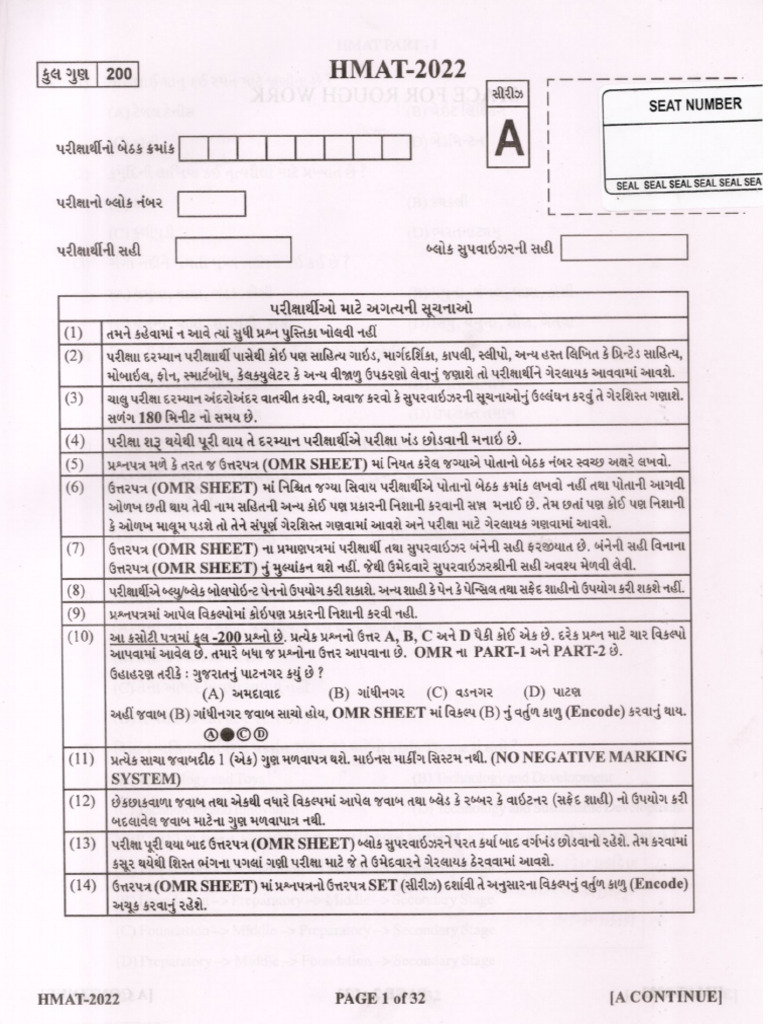 Hmat 2022 Quetion Paper | PDF
