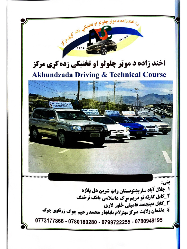 Akhunzada Driving School | PDF