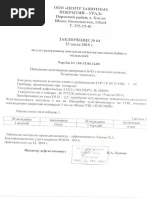 En 14015 | PDF