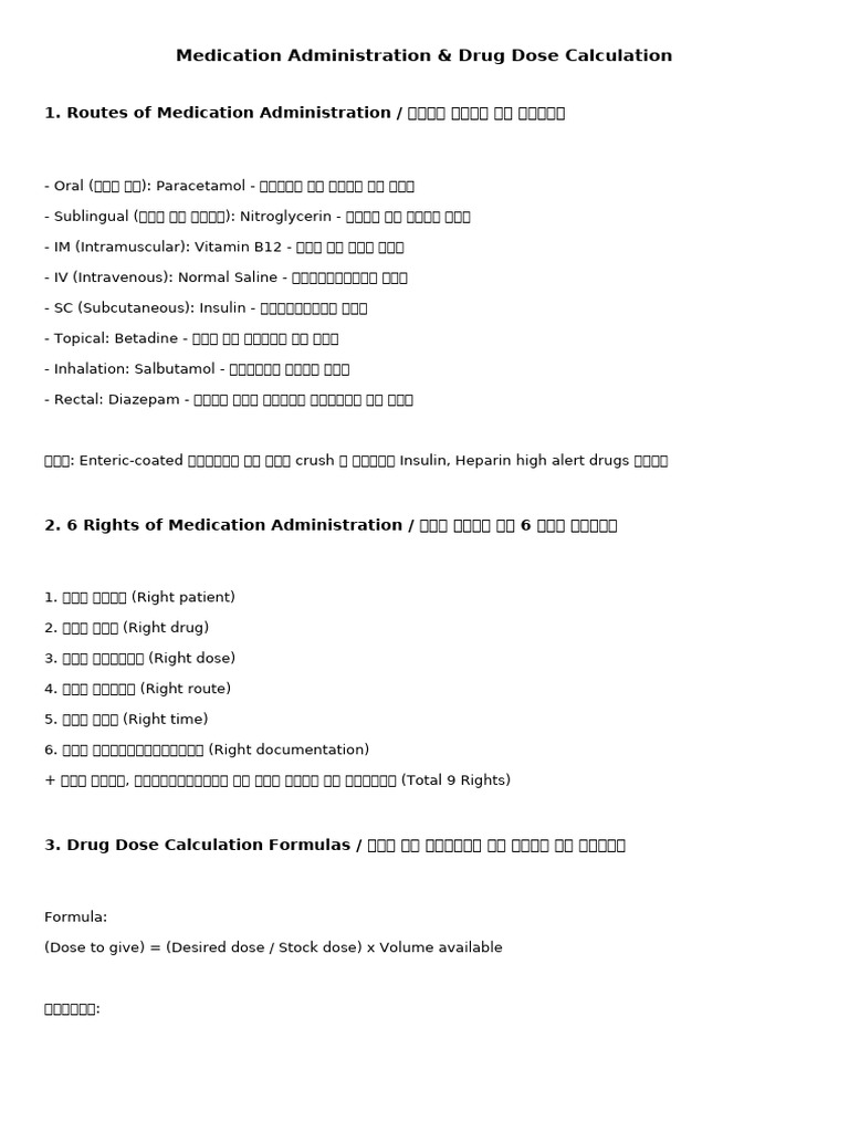 Medication Admin Dose Calc Hindi English | PDF
