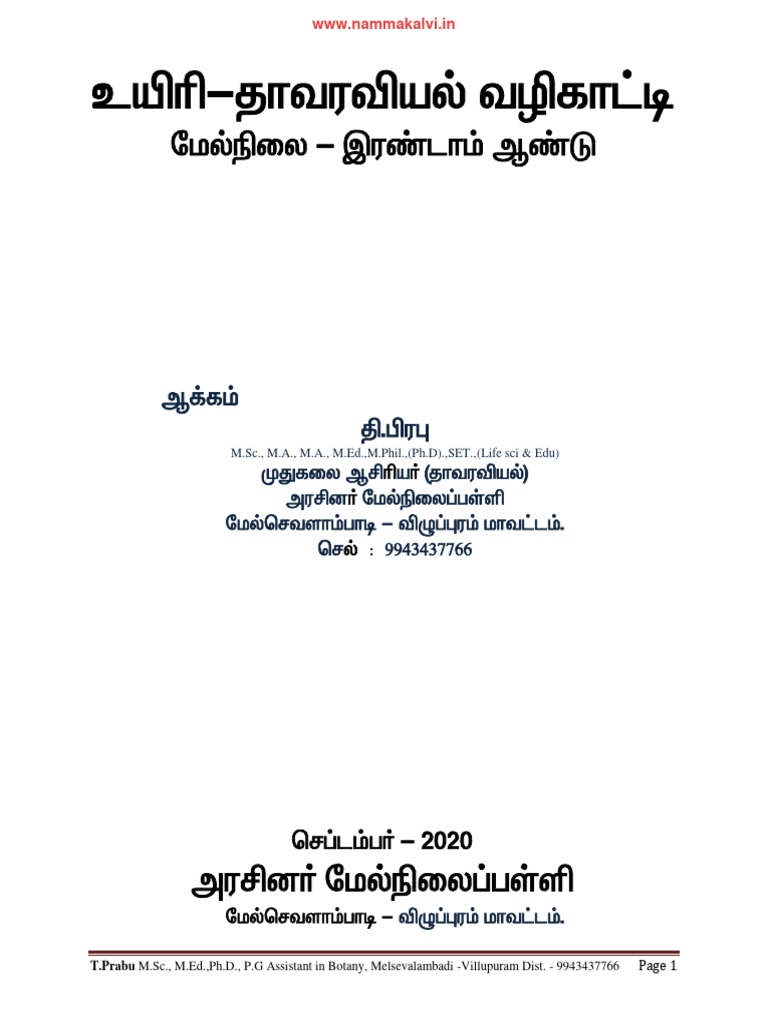 Namma Kalvi 12th Bio-botany Study Material Tamil Medium 219246 | PDF