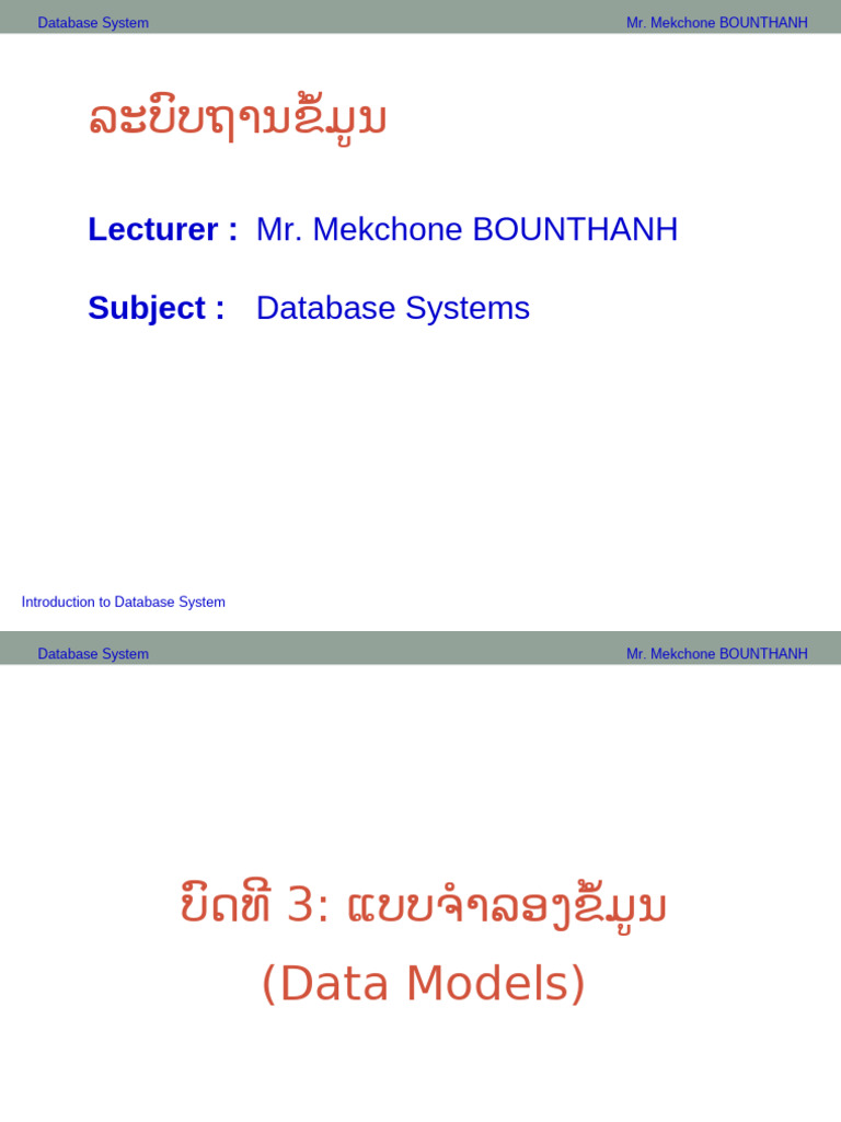 DB03 Data Models | PDF