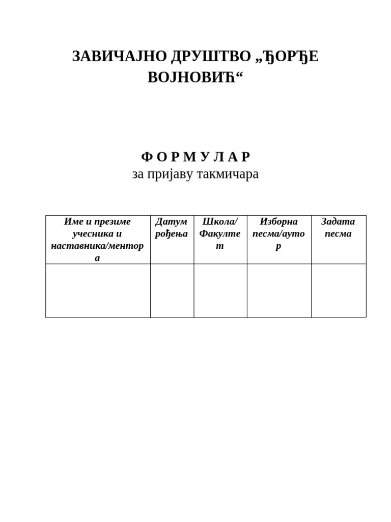 Formular Za Prijavu Takmicara 2025 | PDF