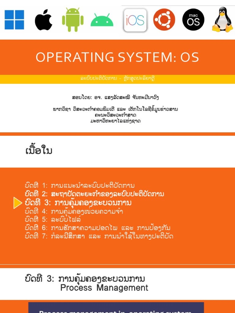Process Management | PDF