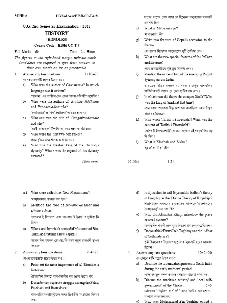 SEM 2 - 589061ahistory Hish CC T 4 | PDF