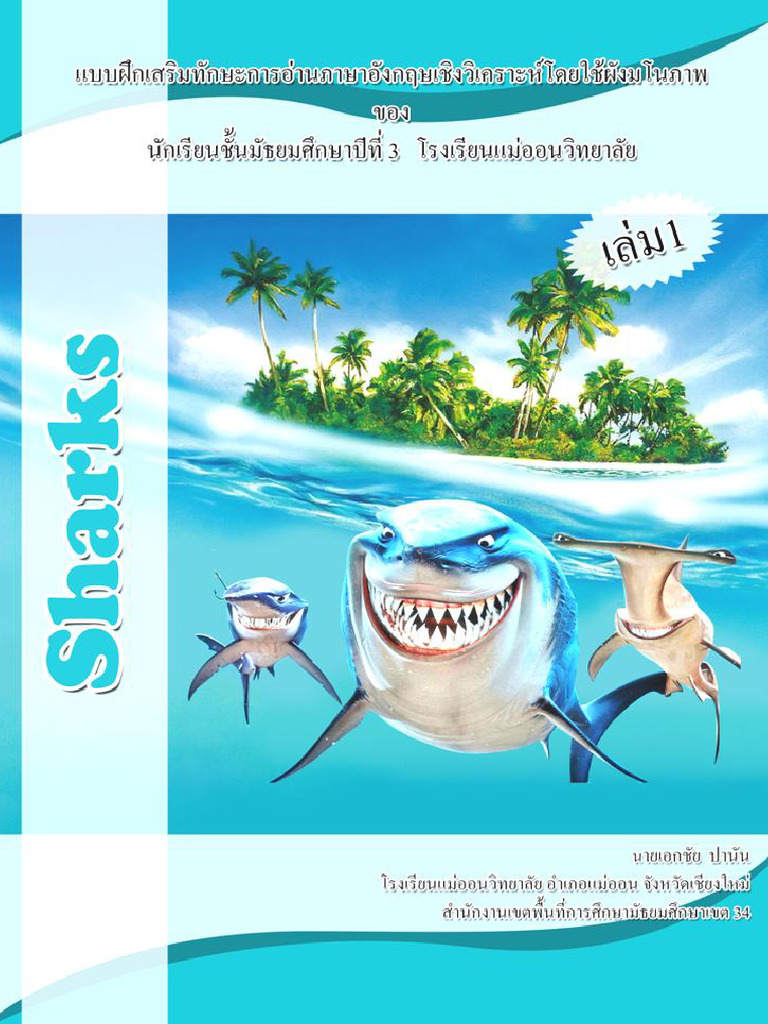 Shark (Ver5) | PDF