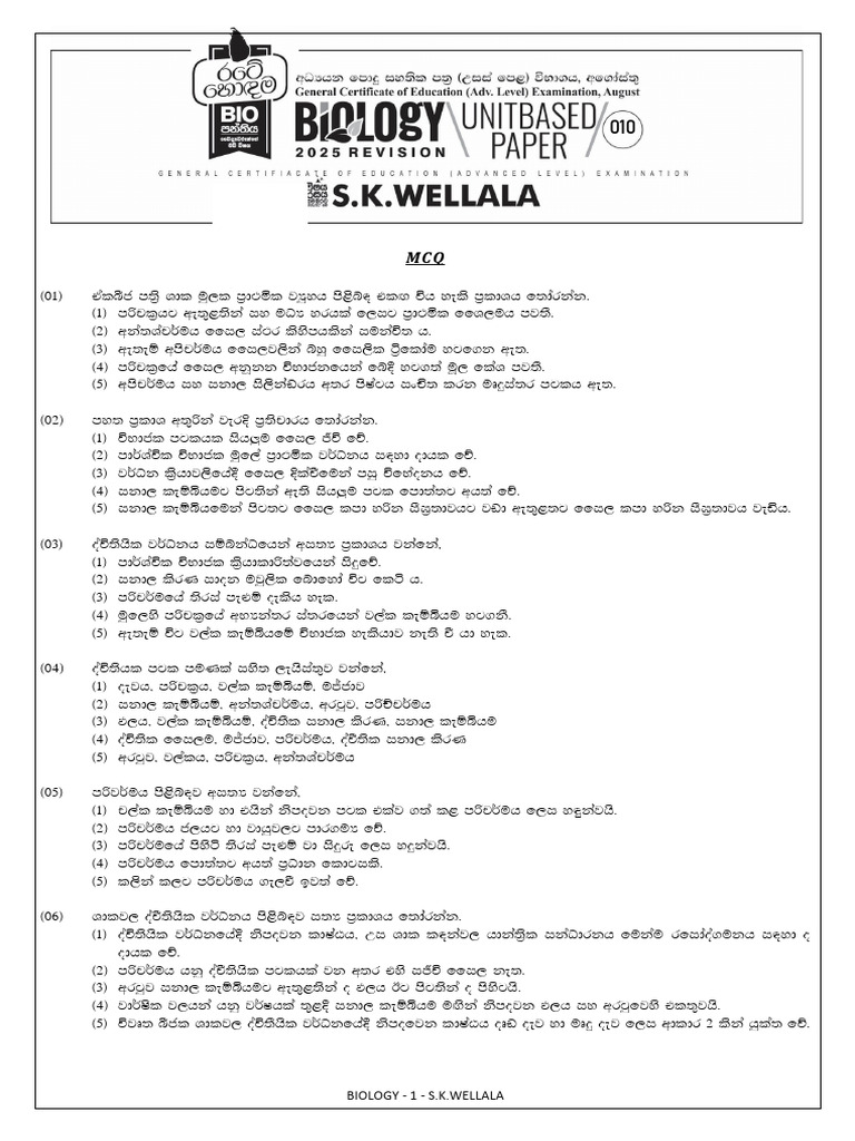 2025 Unit Base 10 | PDF