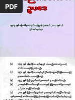 Analysis of Rate For Building Works - Myanmar Yellow Book | PDF