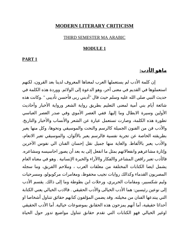 Literary Criticism | PDF