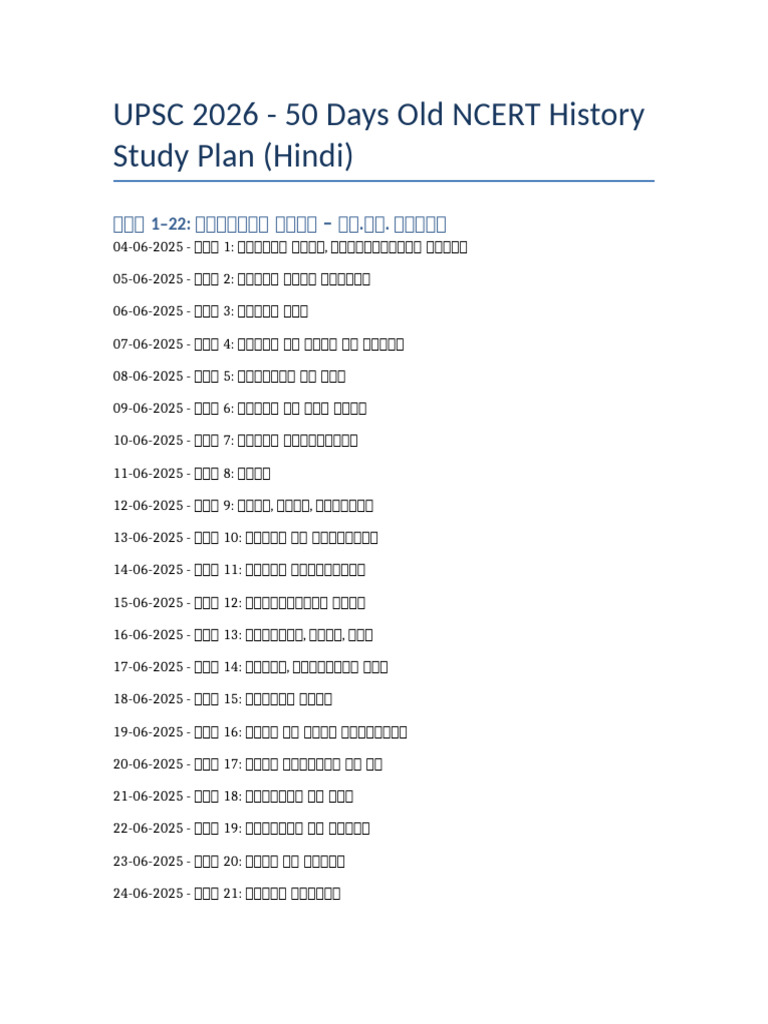 UPSC History 50 Days Study Plan Hindi | PDF
