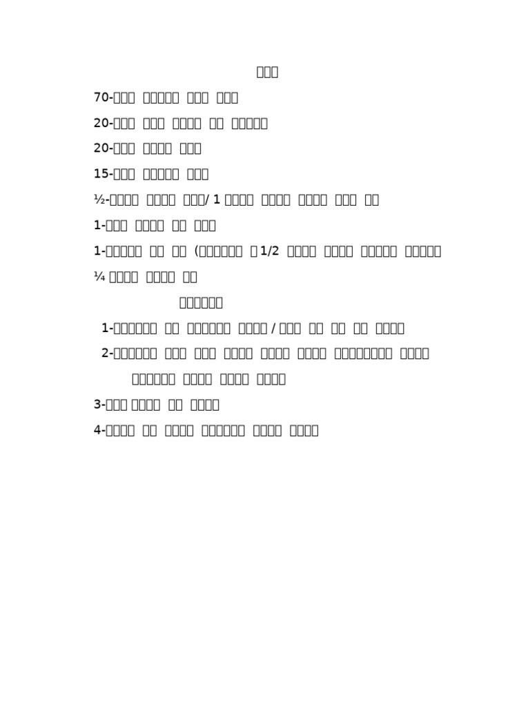 Azifa | PDF