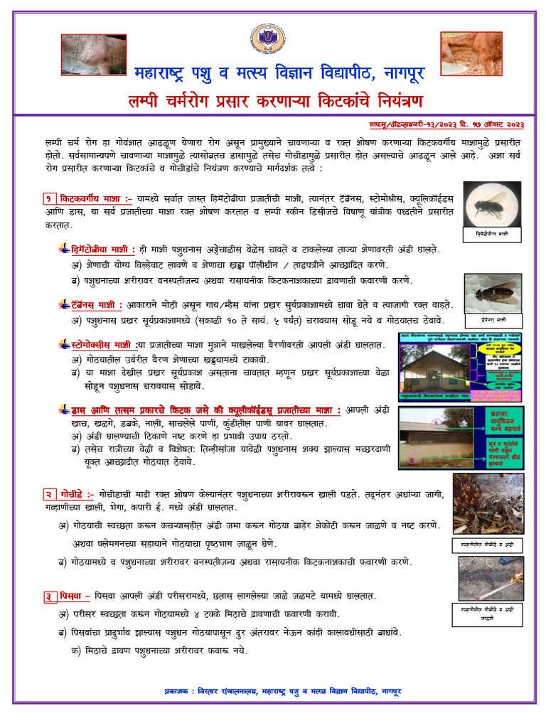 MAFSU LSD Vector Control Advisory 13 - 23 Dt. 17 Aug. 2023 | PDF ...