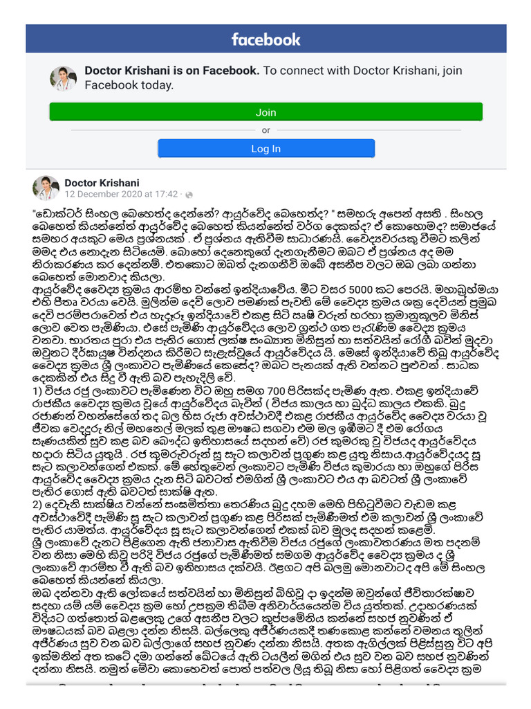 Doctor Krishani | PDF