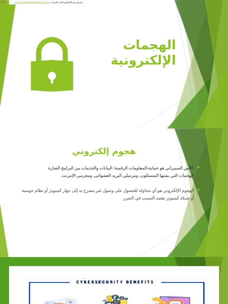 02 Ch2 - Types of Cyber Attacks - En.ar | PDF