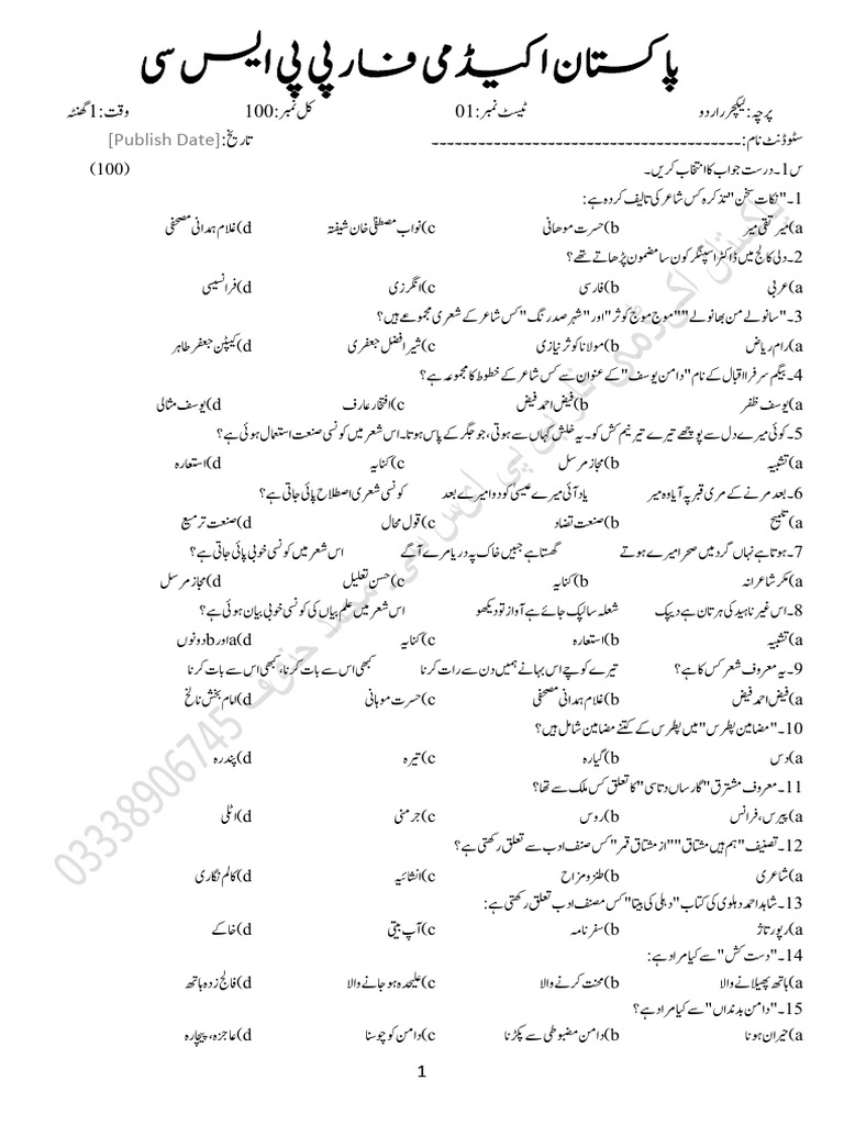 T1 Urdu-1 | PDF