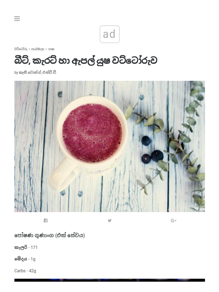 171 - 1g Carbs - 42g | PDF