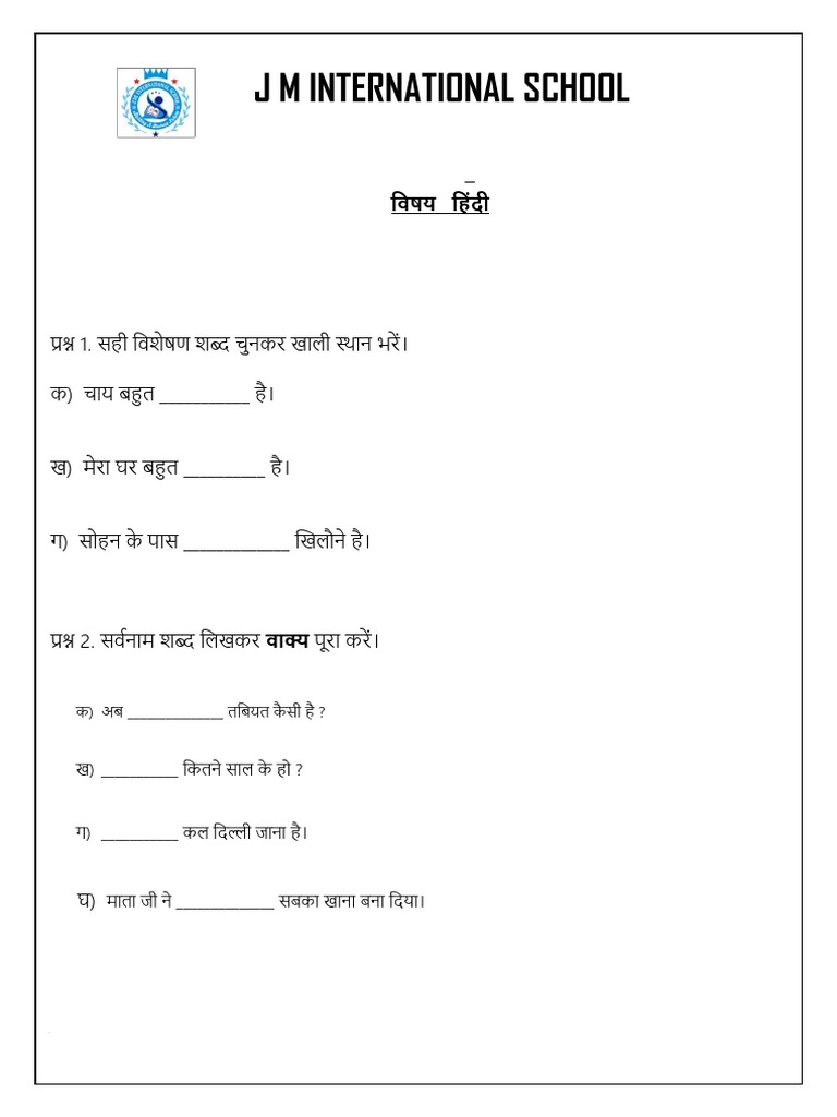 Hindi Revision Worksheet 240126 215655 | PDF