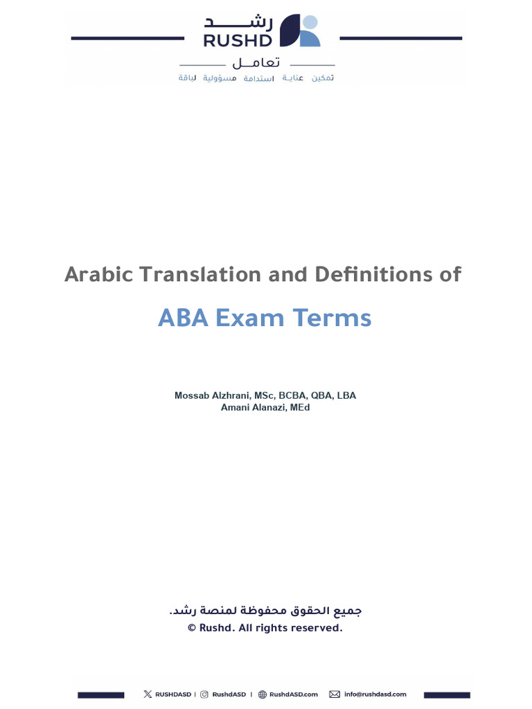 Arabic Translation and Definitions of ABA Exam Terms | PDF
