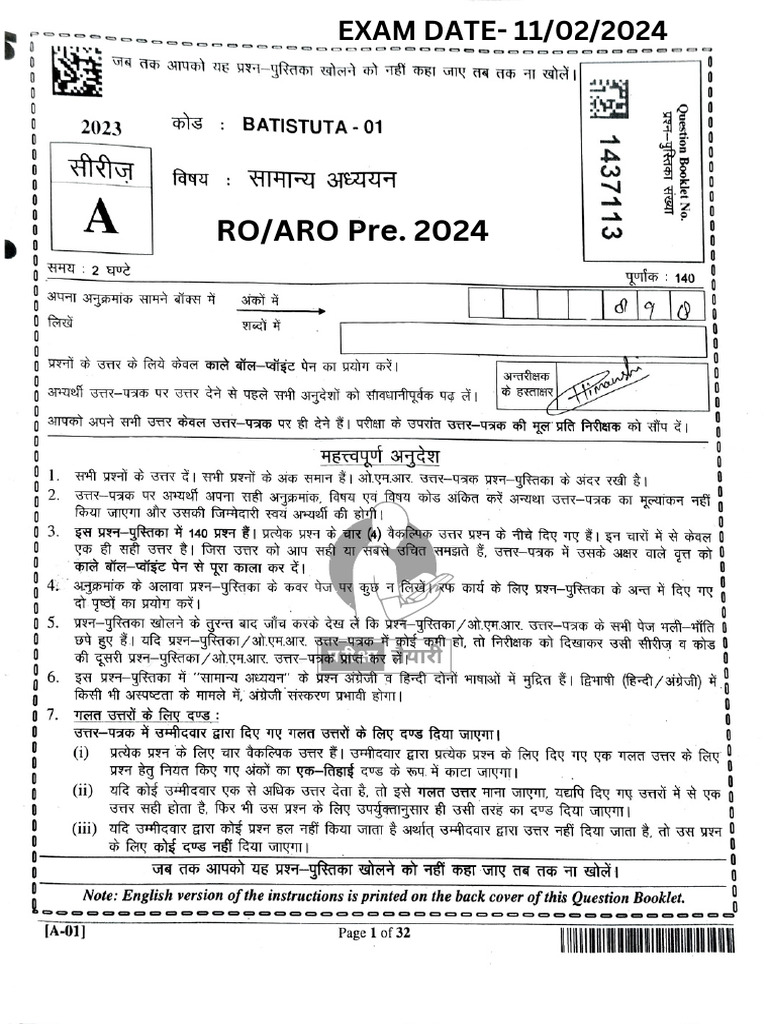 Uppsc Ro Aro Pre. 2024 Gs Paper I PDF | PDF