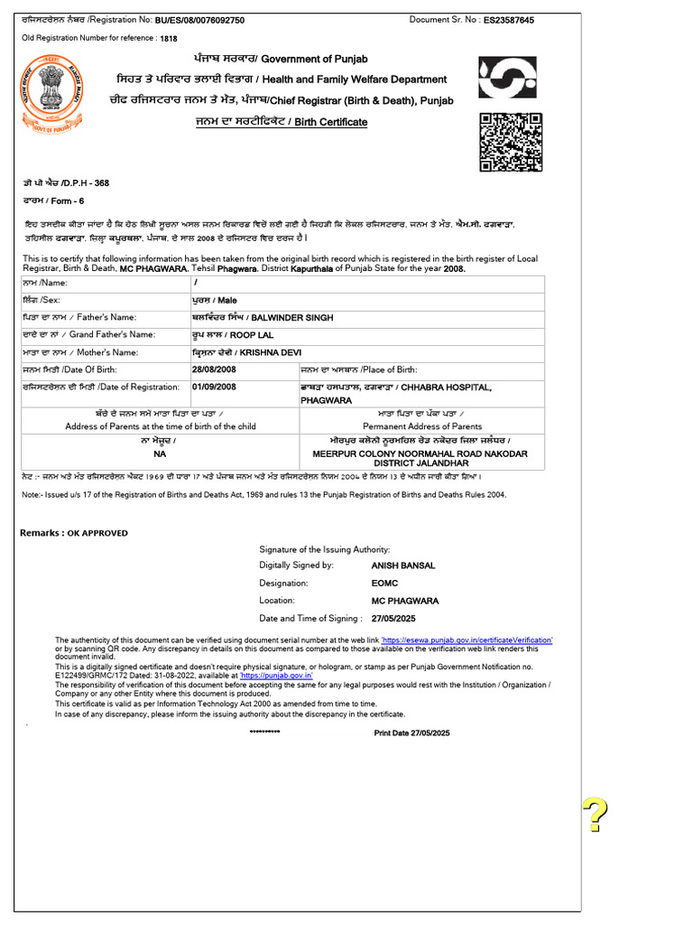 Birth Certificate PDF | PDF