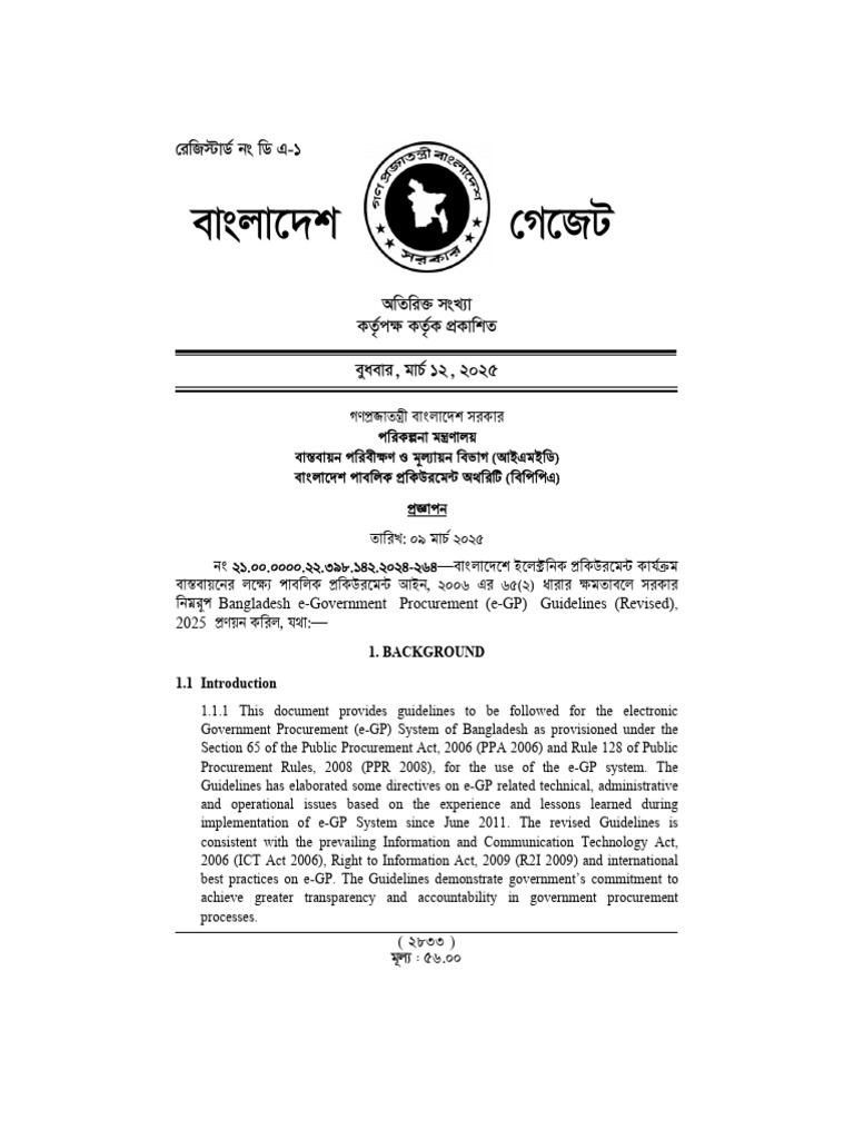 EGP Guidelines | PDF