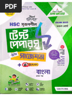 HSC English 1st Paper Guide PDF | PDF