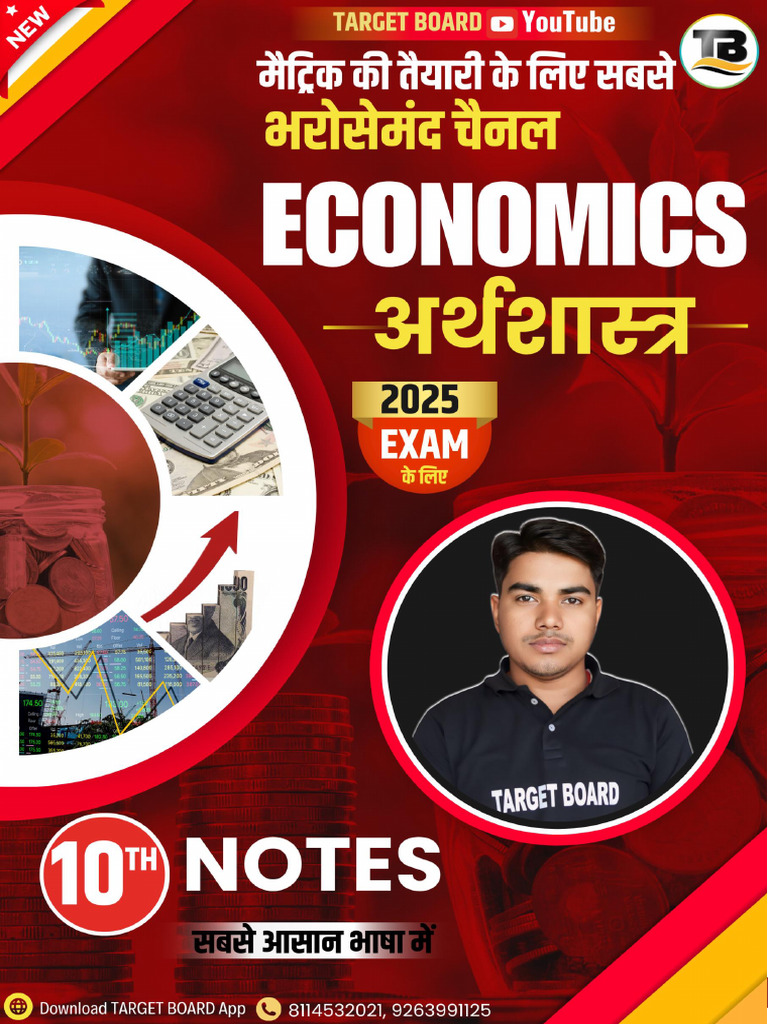Economics Chapter 1 | PDF