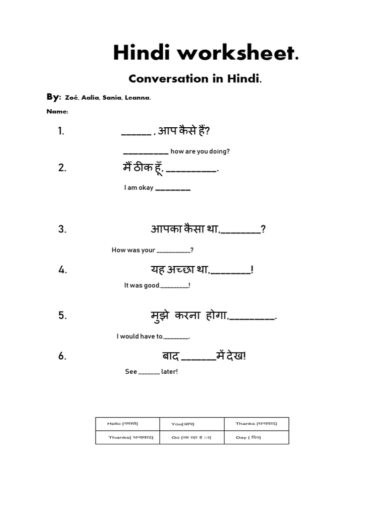 Hindi Worksheet | PDF