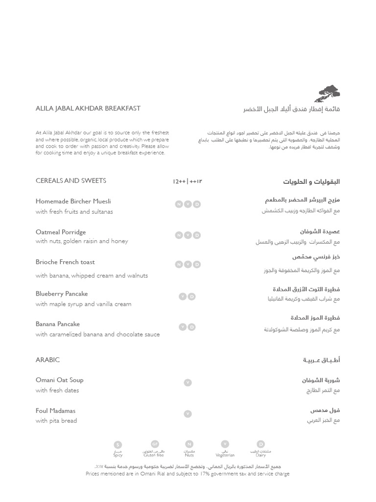 Alila Jabal Akhdar Breakfast Menu | PDF