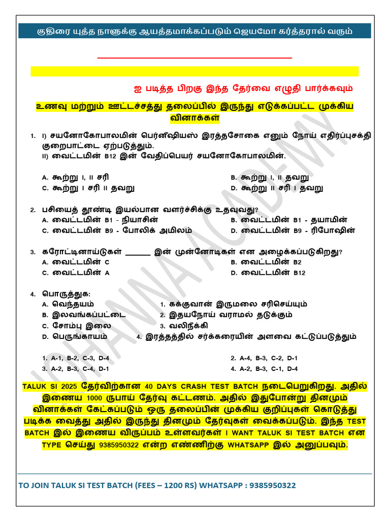 Topic Wise Test No 1 Question Papers | PDF