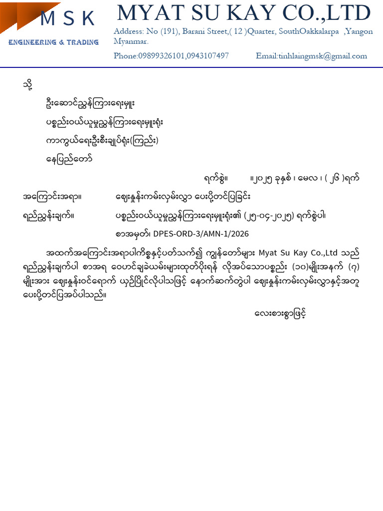 Dped Ord 3 2026 | PDF