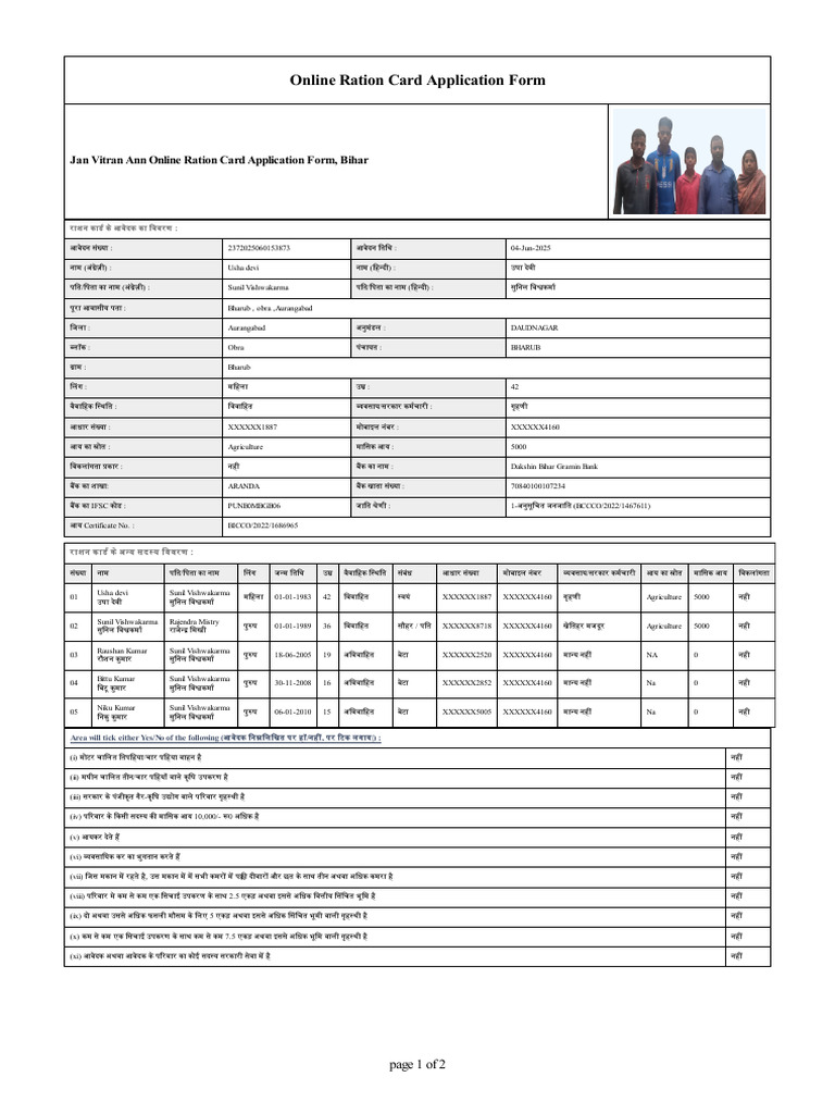 Jan Vitran Ann Online Ration Card Application Form, Bihar | PDF