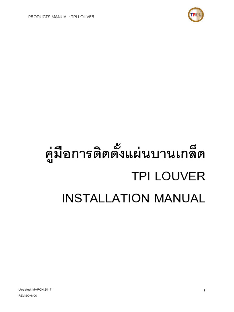 17-TPI Louver Manual 03032017 | PDF