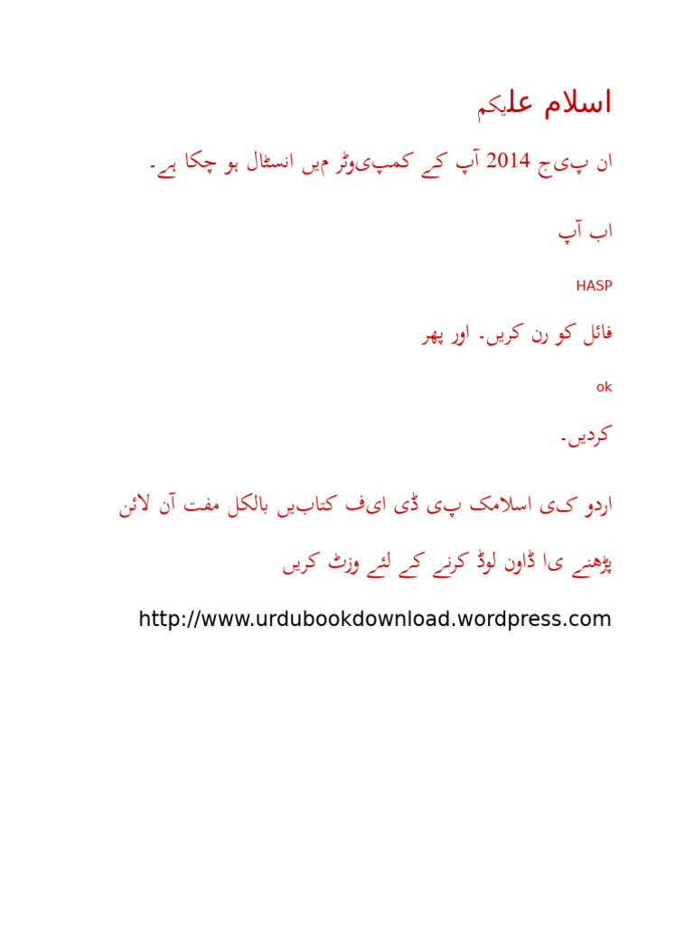 Urdu Book | PDF