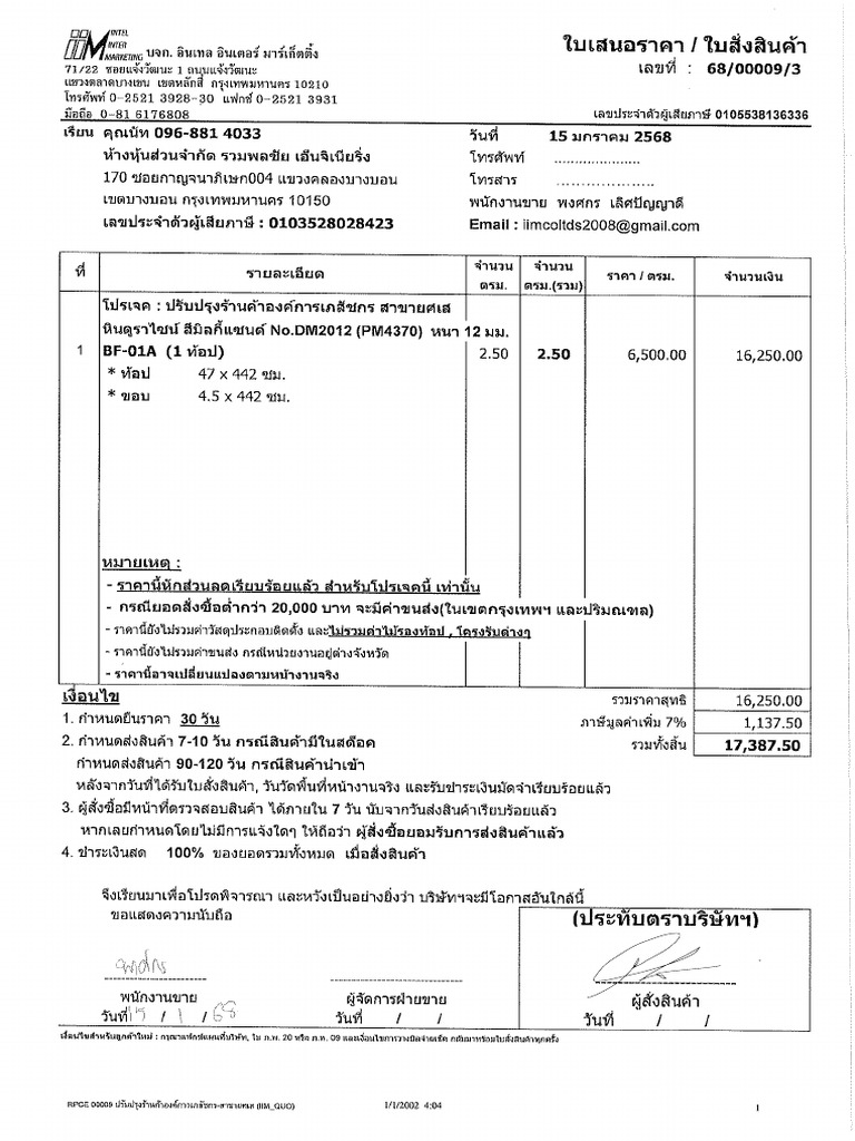 Gpo Yoste (Rpce) (3) - Signed | PDF