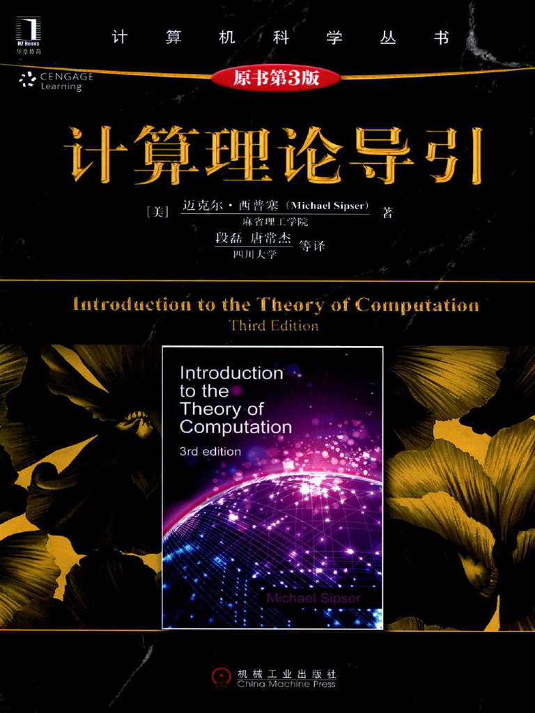 Introduction To The Theory of Computation, 3rd Edition | PDF