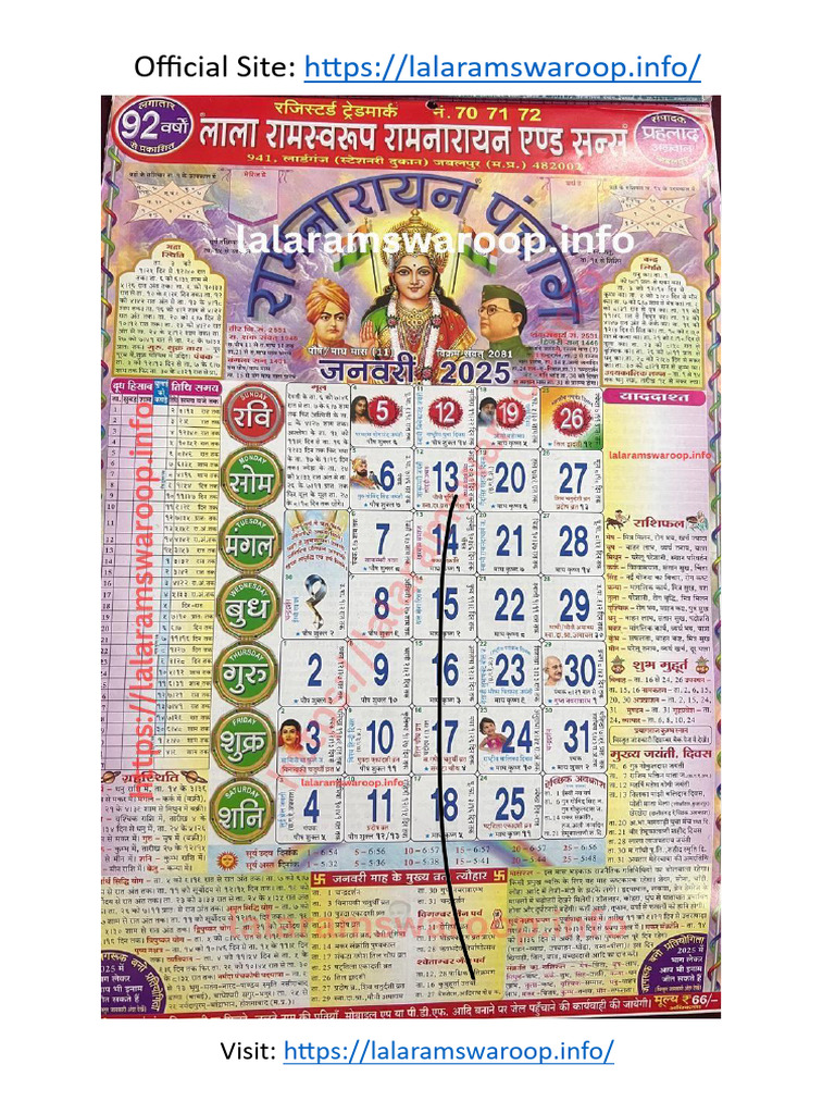Lala Ramswaroop Calendar 2025 PDF Download | PDF