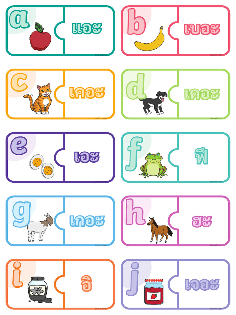Phonics Jigsaw | PDF