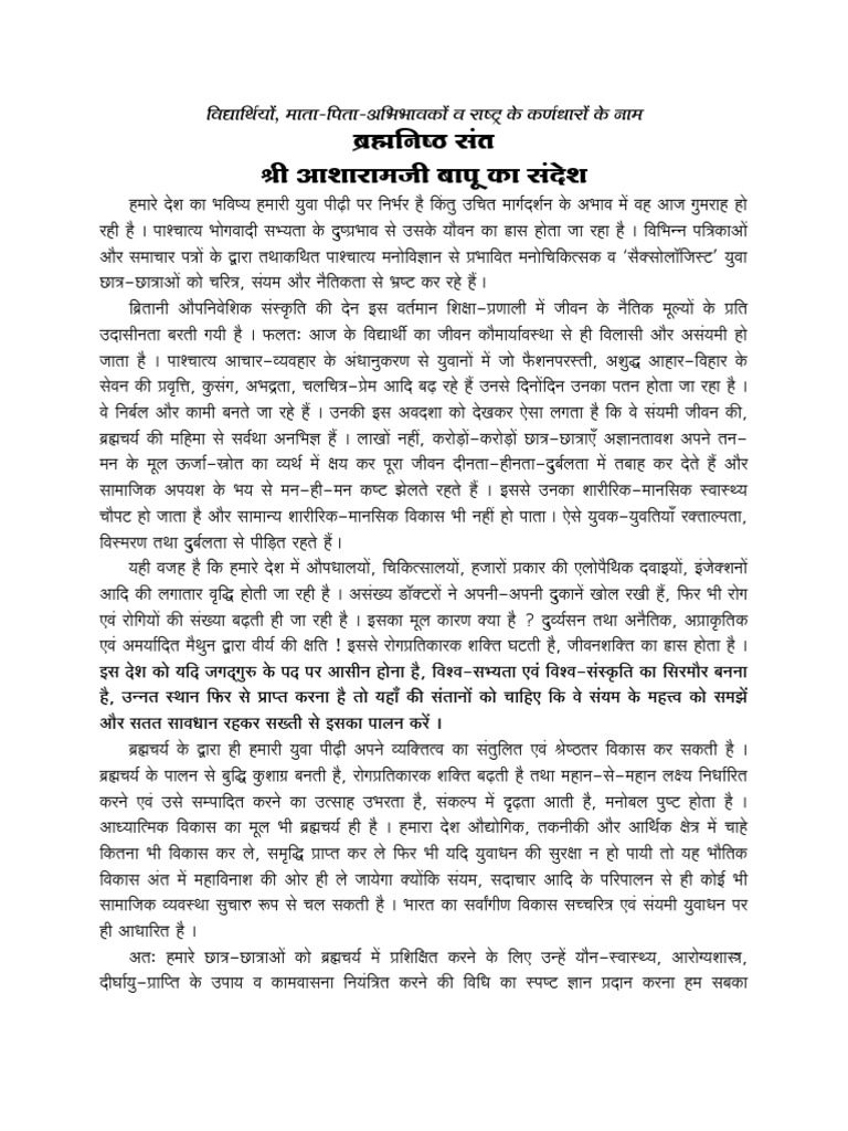 Brahmacharya Book | PDF