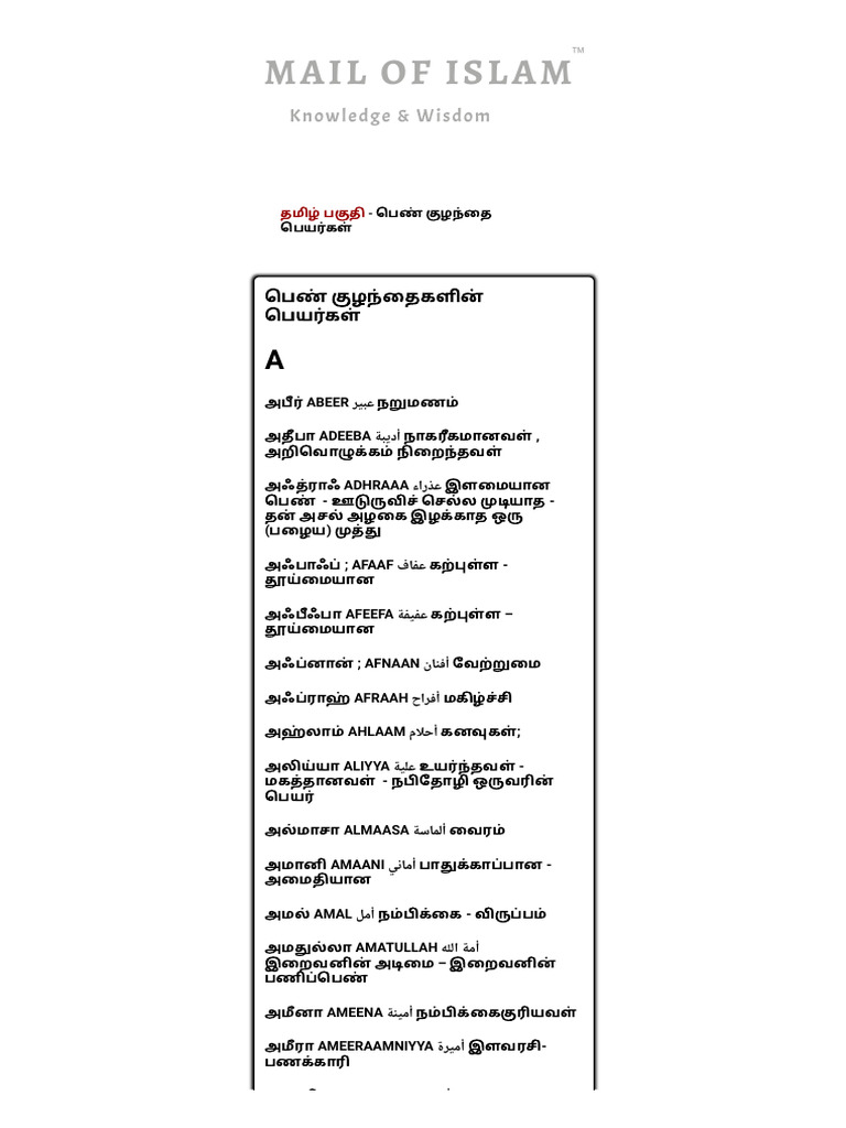 இஸ்லாமிய பெண் குழந்தை பெயர்கள் - 250423 - 101353 | PDF